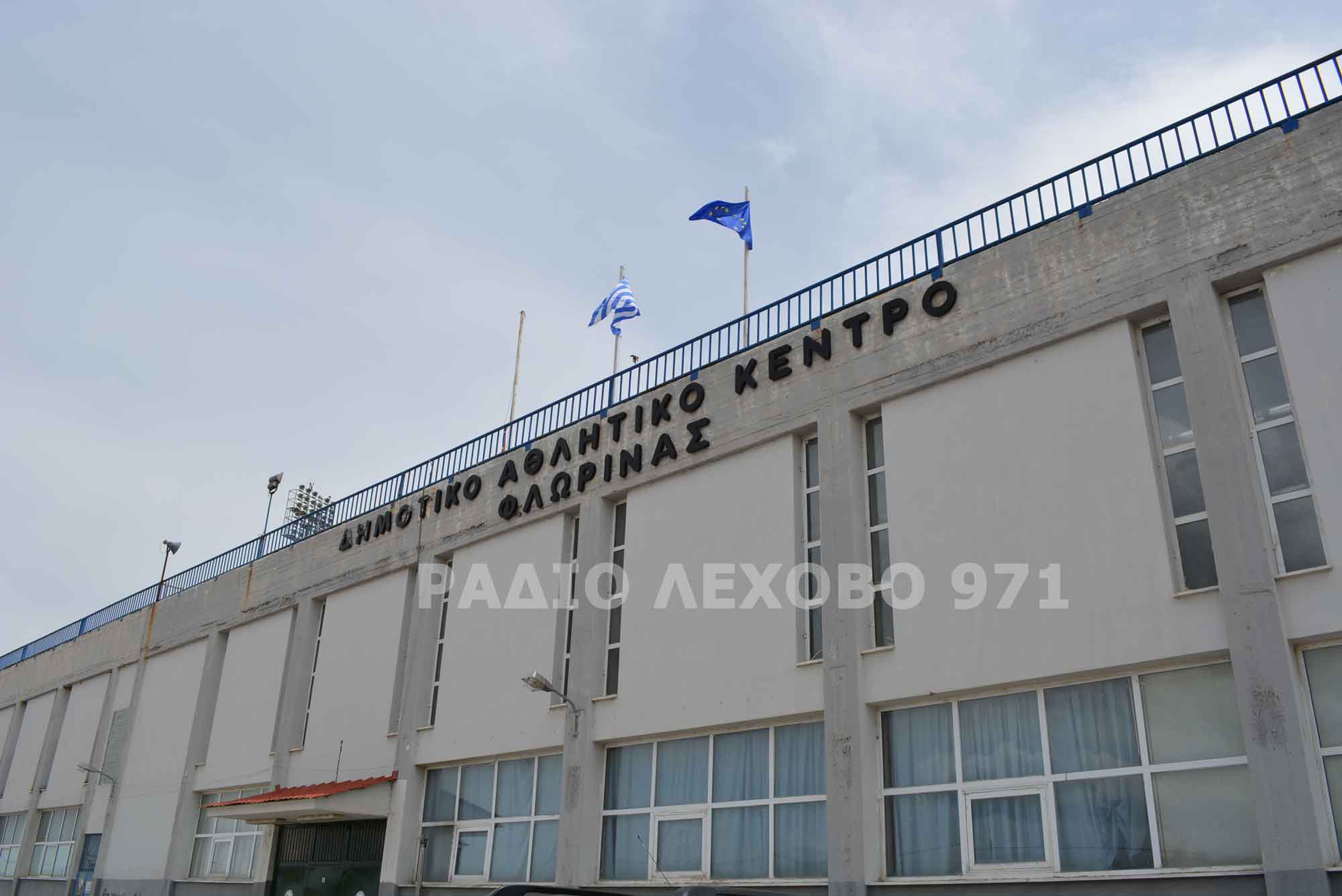 Παραχώρηση αιθουσών, κλειστών γυμναστηρίων και λοιπών χώρων σχολικών ...