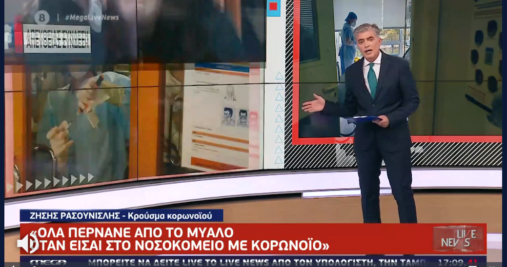 Κορωνοϊός – μαρτυρία: «Όλα περνάνε από το μυαλό σου μέσα στο νοσοκομείο ...