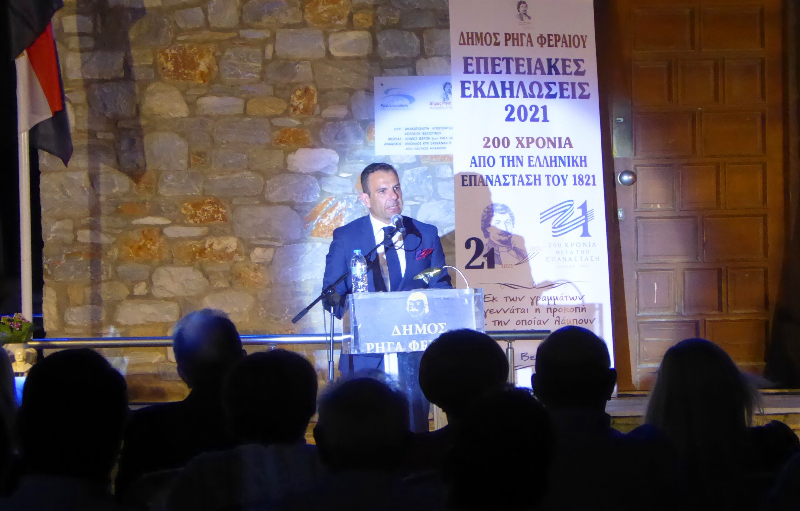 Στις επετειακές εκδηλώσεις που διοργάνωσε ο Δήμος Ρήγα Φεραίου στο ...