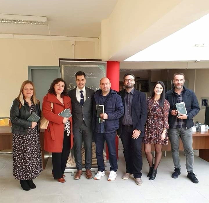 Με μεγάλη επιτυχία πραγματοποιήθηκε η παρουσίαση του βιβλίου του ...