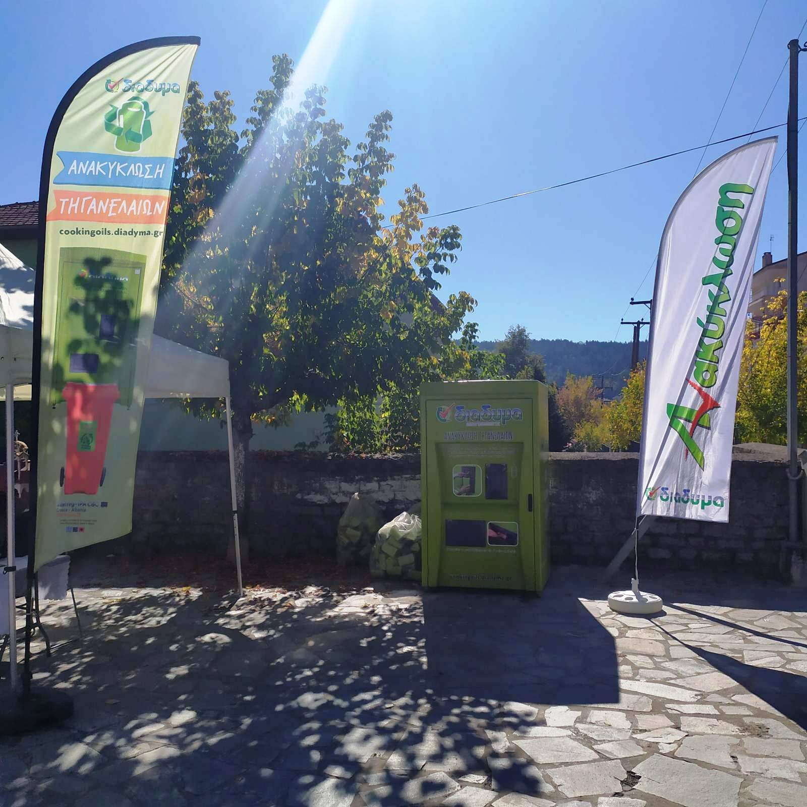 Ξεκίνησε στα Γρεβενα η ανακύκλωση τηγανέλαιων σε συνεργασία με τη ...