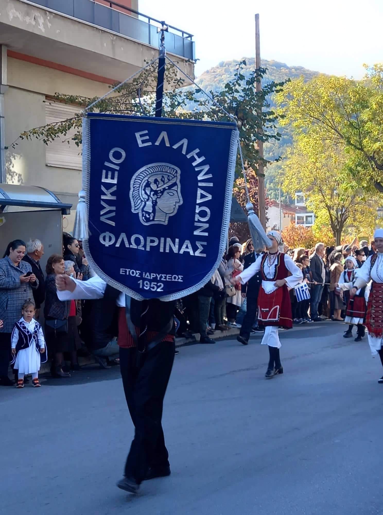 Από την συμμετοχή του Λυκείου των Ελληνίδων στην παρέλαση της 28ης ...