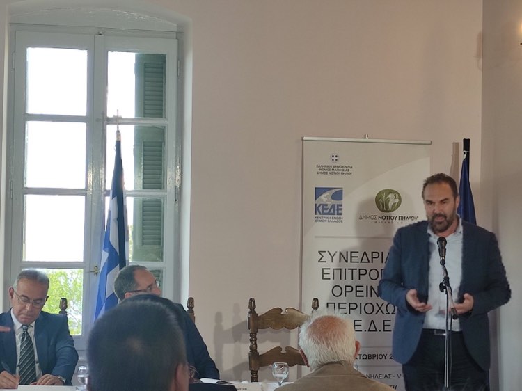 Στο Συνέδριο της Επιτροπής Ορεινών Περιοχών της ΚΕΔΕ συμμετείχε ο ...
