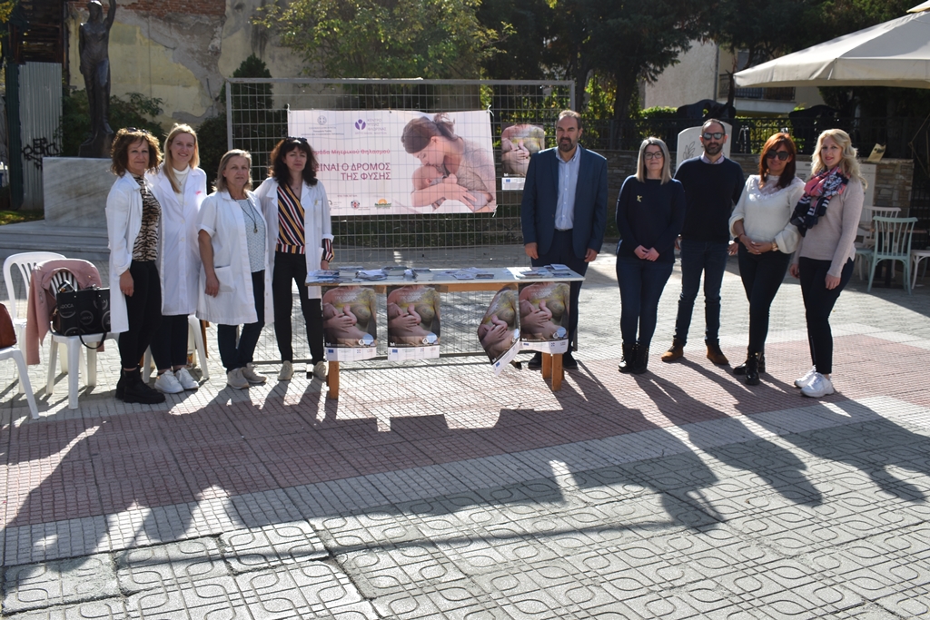 Από την ενημερωτική δράση για τον μητρικό θηλασμό στη Φλώρινα | Ράδιο ...