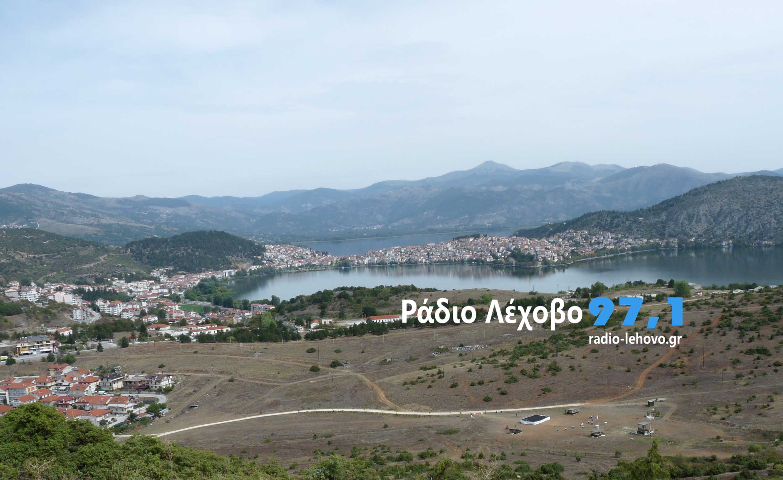 Παρουσίαση του νέου τουριστικού branding της Καστοριάς | Ράδιο Λέχοβο 97,1