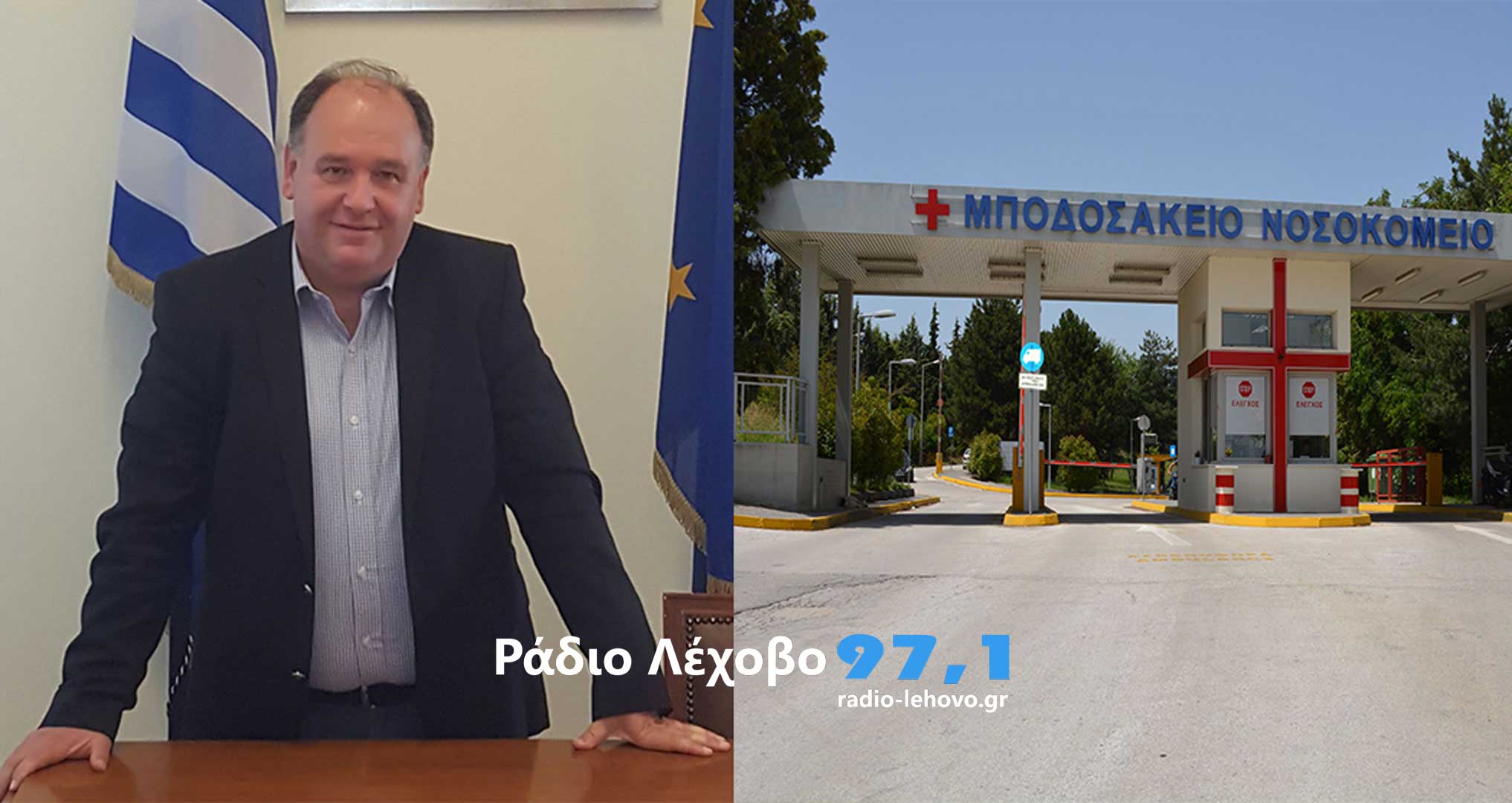 Σταύρος Παπασωτηρίου: Δηλώνω παρών στη διαδικασία επιλογής υποψηφίων ...