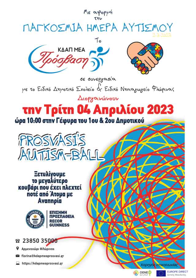 Εκδήλωση με θέμα «Prosvasi’s Autism Ball» στην Φλώρινα την Τρίτη 4 ...