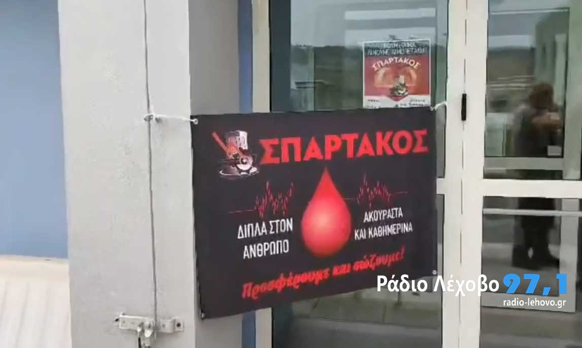 14 Ιουνίου 2023 ο Σπάρτακος τιμά την παγκόσμια ημέρα εθελοντή αιμοδότη ...