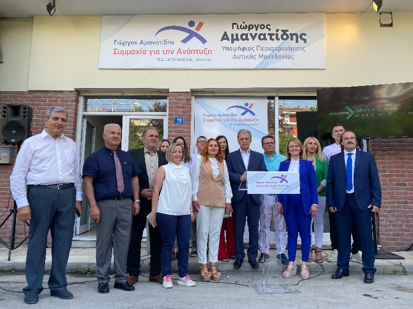Γιώργος Αμανατίδης: Αγιασμός-εγκαίνια εκλογικού κέντρου στην πόλη της ...