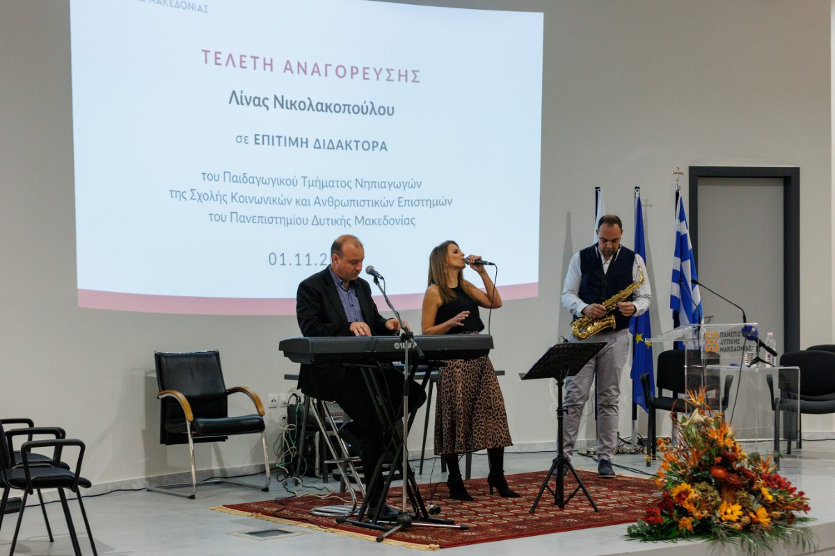 Αναγόρευση της στιχουργού Λίνας Νικολακοπούλου σε Επίτιμη Διδάκτορα της ...