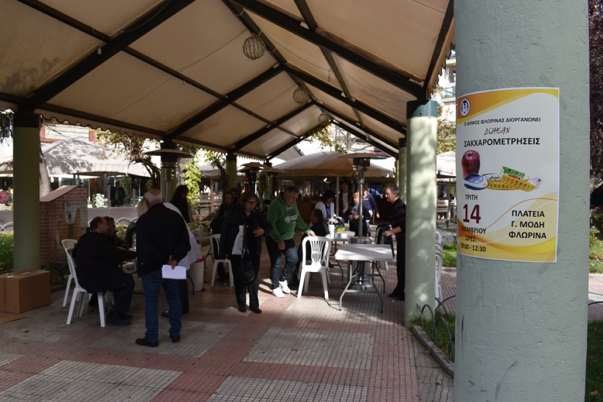 Ενημέρωση και δωρεάν μετρήσεις σακχάρου από τον Δήμο Φλώρινας με αφορμή ...