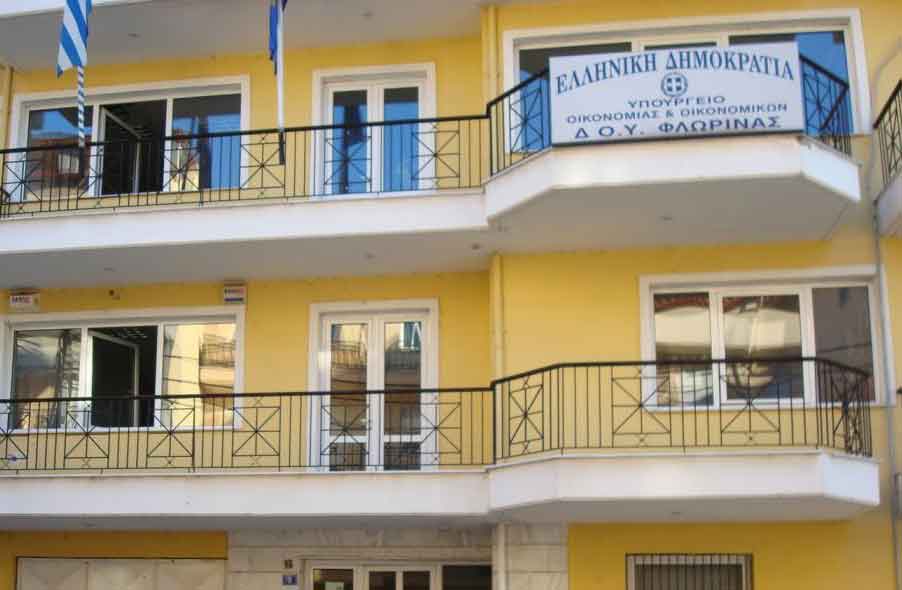 Δ.Ο.Υ. Φλώρινας: Διακήρυξη A επαναληπτικής μειοδοτικής δημοπρασίας ...