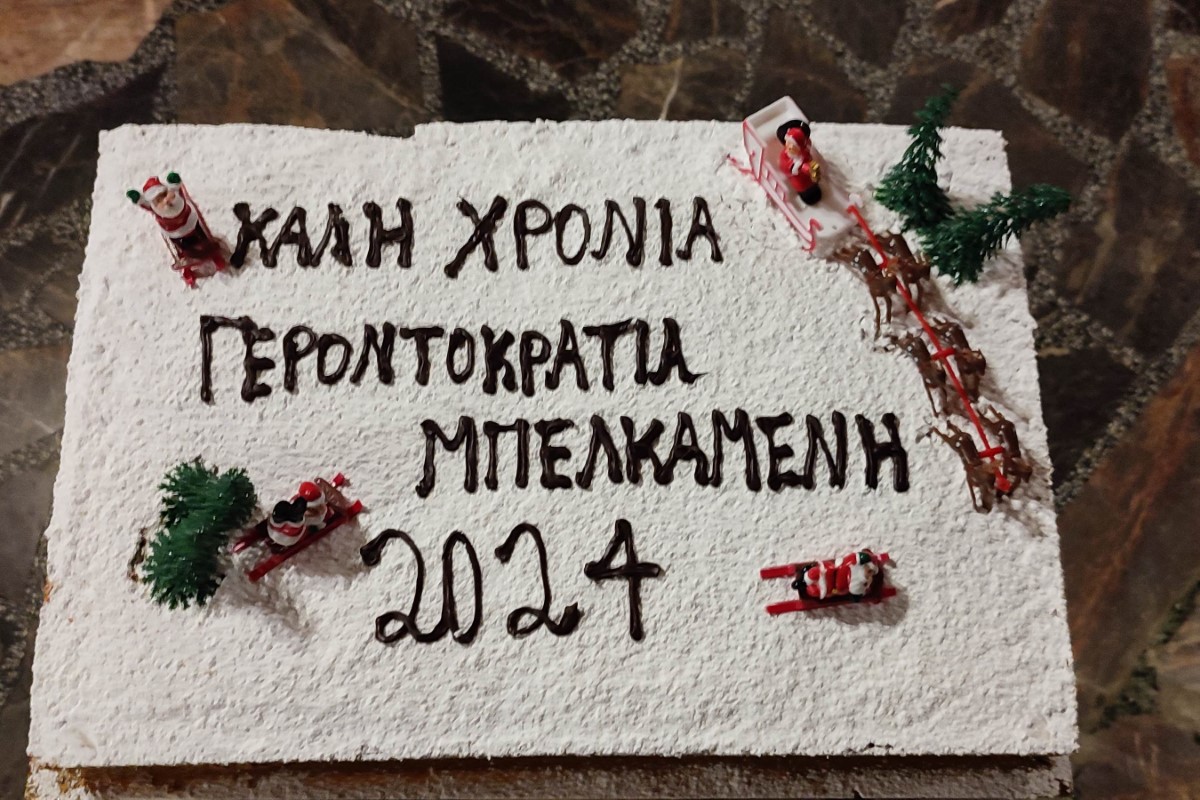 Με επιτυχία το παραδοσιακό «Γλέντι των Γερόντων» στη Δροσοπηγή | Ράδιο ...