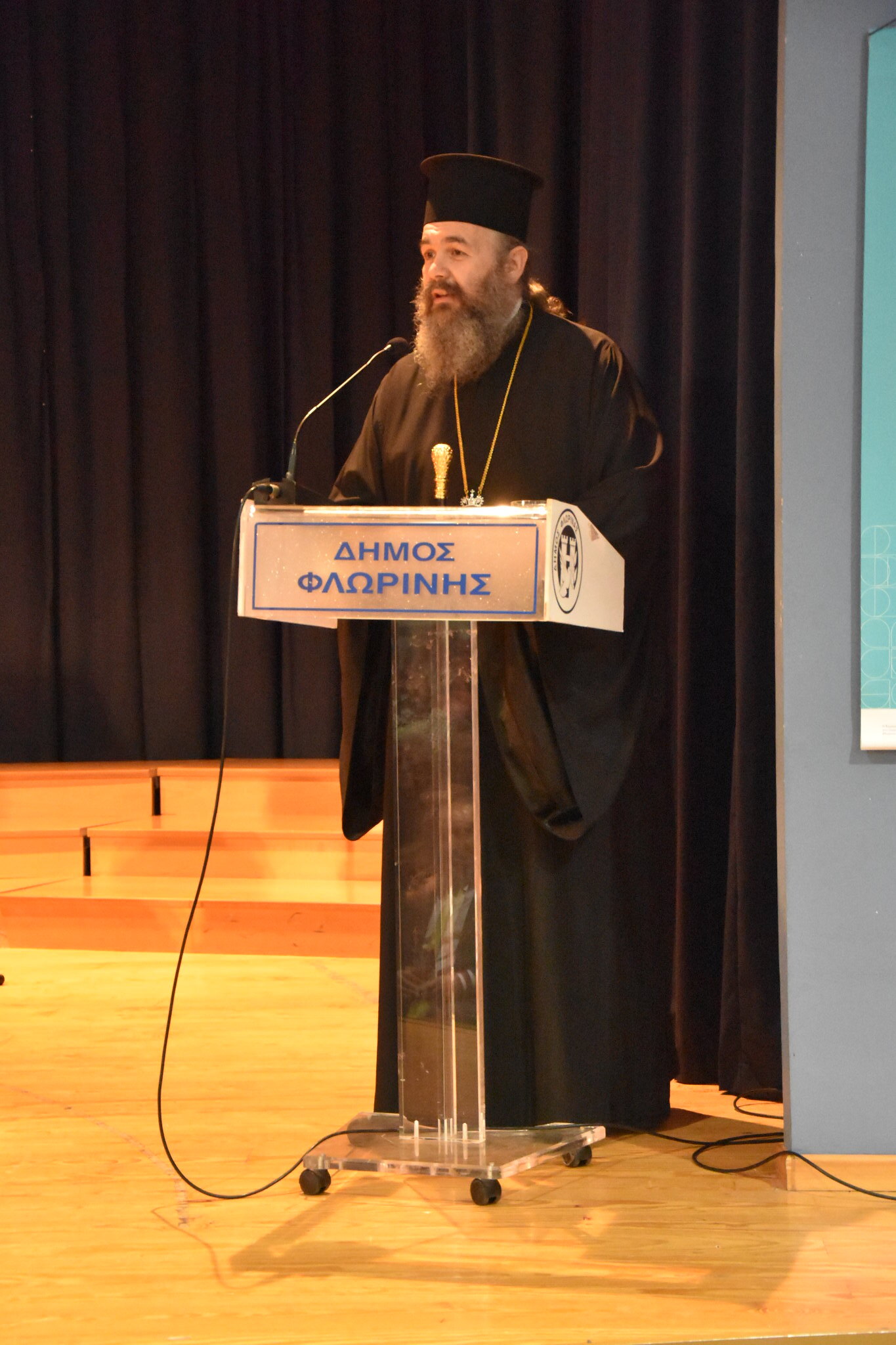 Εκδήλωση εορτασμού των Τριών Ιεραρχών και τιμητική βράβευση των ...