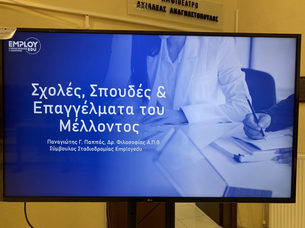 ΓΕΛ Φιλώτα: Με μεγάλη επιτυχία η εκδήλωση Επαγγελματικού ...